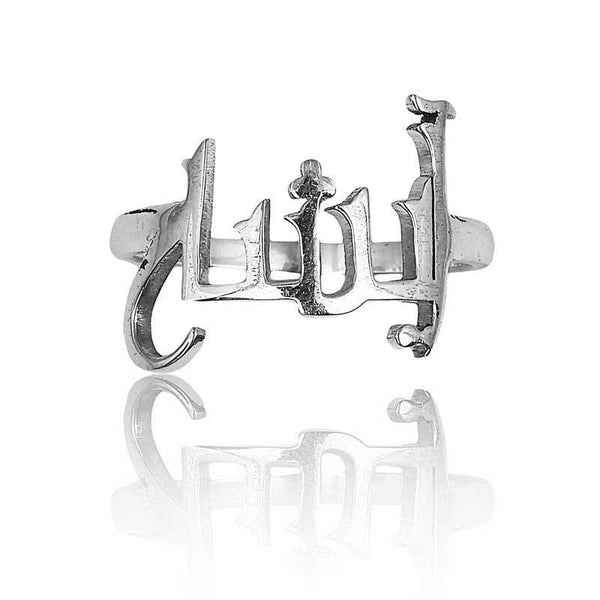 Name Ring - Arabic - Eina Ahluwalia